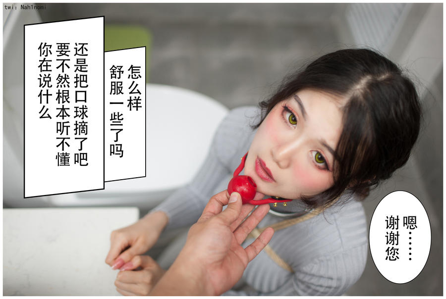 一米八的大梨子债务偿还图集 一米八的大梨子写真视频 Cos星球